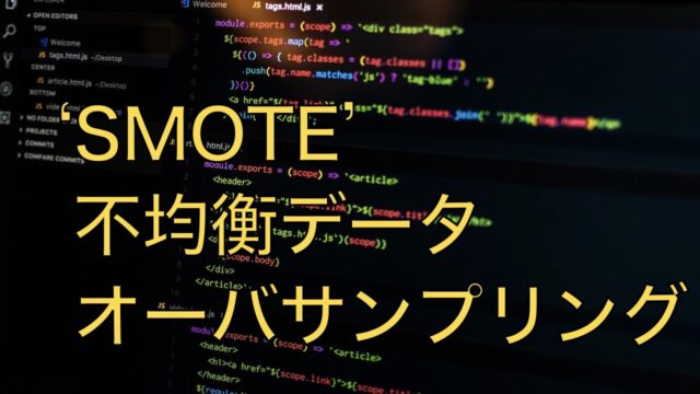 データの不均衡をオーバーサンプリングで解消するSMOTEの解説と実装例｜Aru's テクログ（Aruaru0）