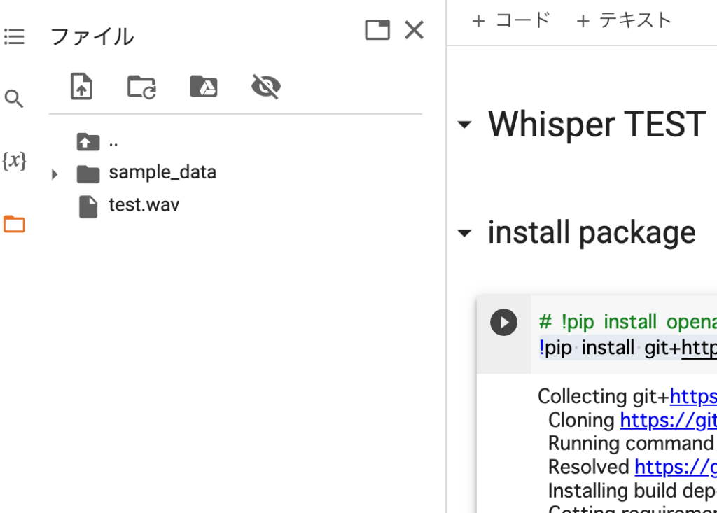 OpenAIのWhisper v3による音声認識・翻訳・識別を試す【Python】｜Aru's テクログ（Aruaru0）