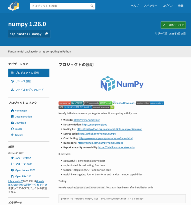 Kaggleでオフラインでパッケージをインストールする方法｜Aru's テクログ（Aruaru0）