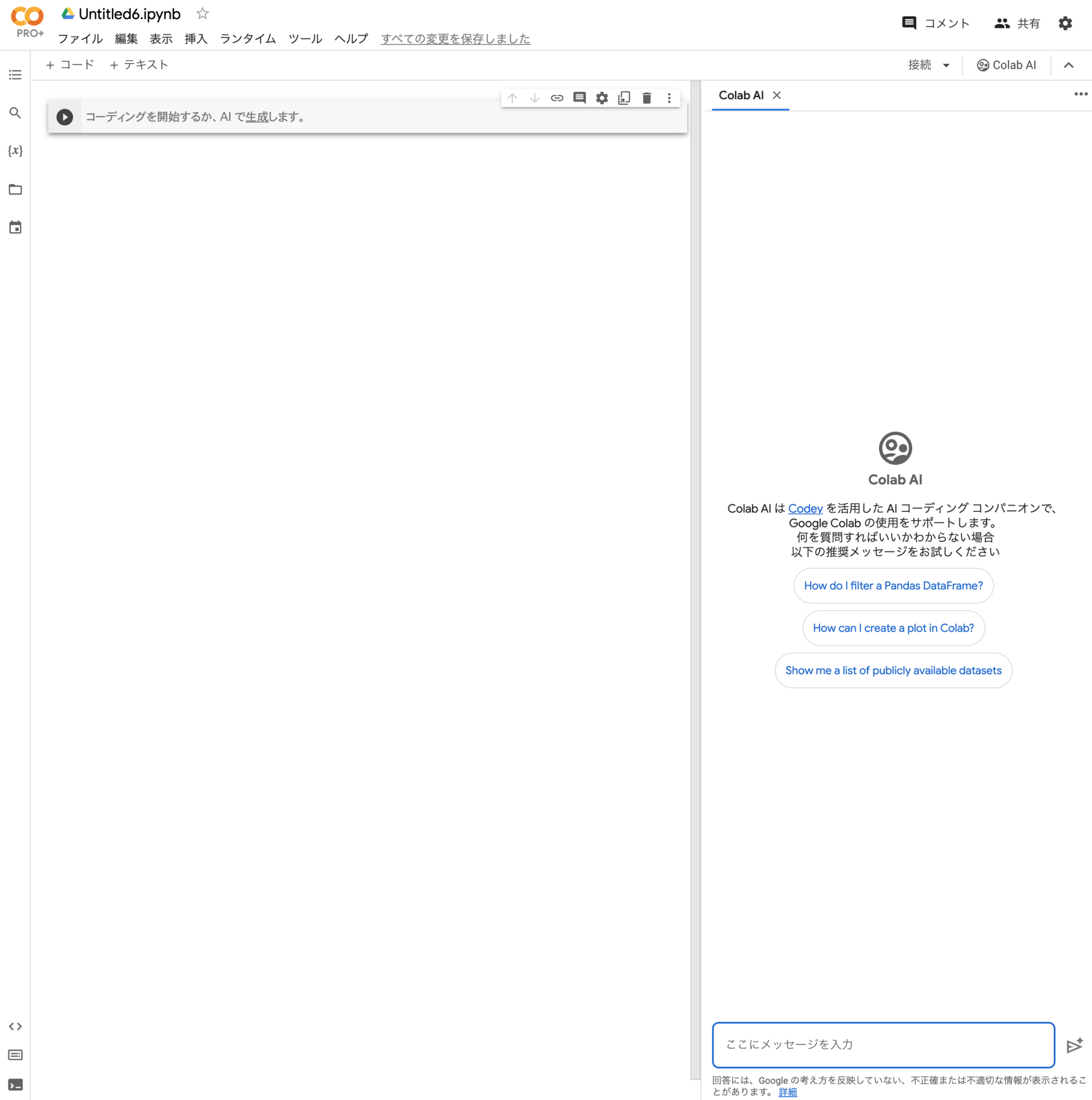 Google Colabに追加された生成AI機能（Colab AI）を試してみた｜Aru's テクログ（Aruaru0）