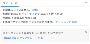 Google Colabの活用ガイド｜KaggleとColabでコードを共有する方法｜Aru's テクログ（Aruaru0）