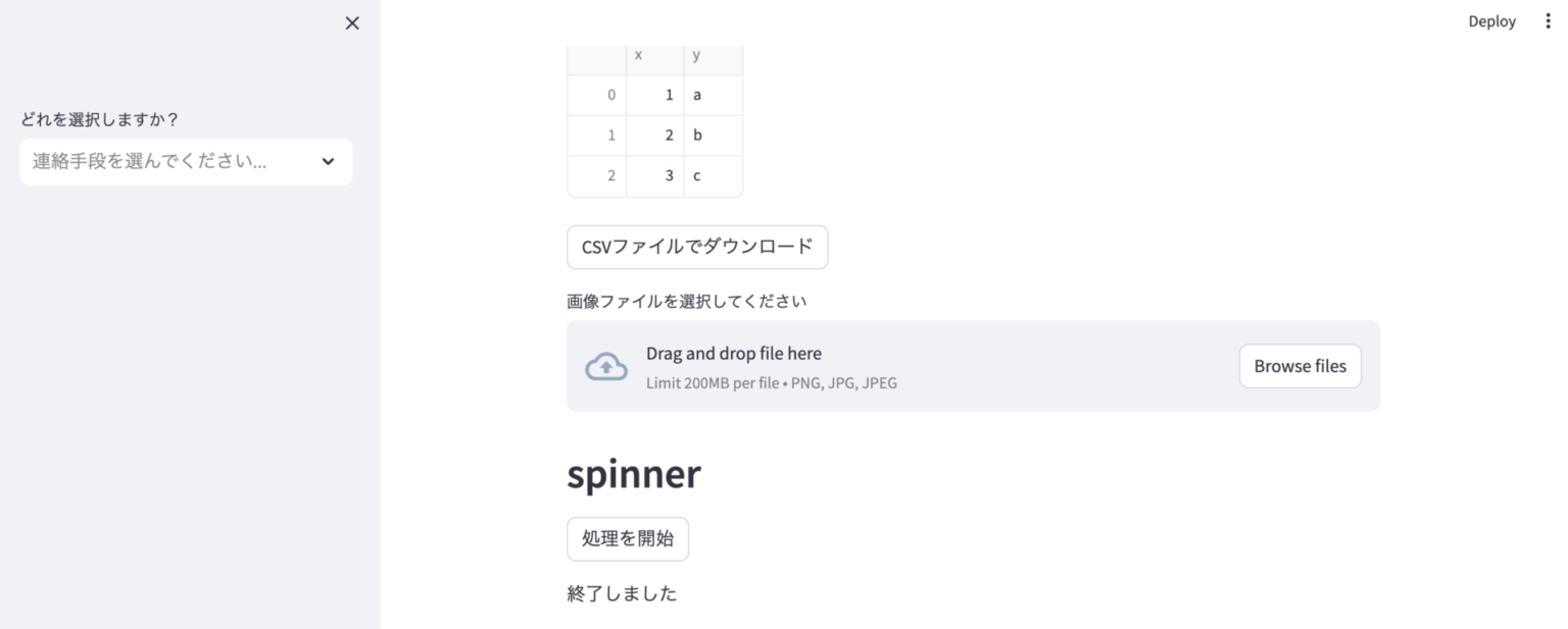 PythonでWebアプリ｜Streamlitの基本＆コンポーネントガイド｜Aru's テクログ（Aruaru0）