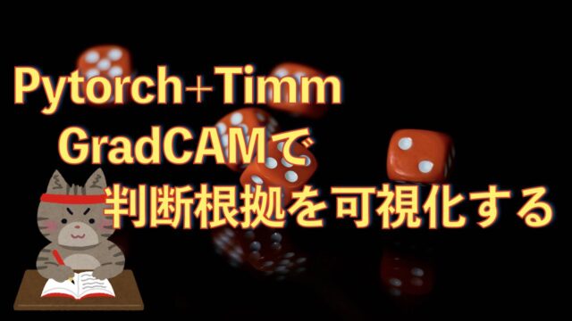 データ拡張（data augmentation）手法のmixupを解説｜Pytorchでの実装方法【初級 深層学習講座】｜Aru's テクログ（Aruaru0）