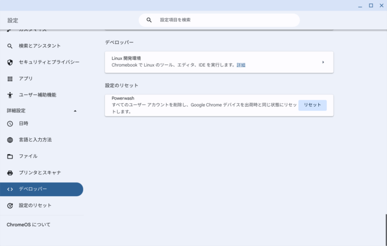 ChromebookでC/C++・Python・VSCodeのオフライン環境の構築手順｜Aru's テクログ（Aruaru0）