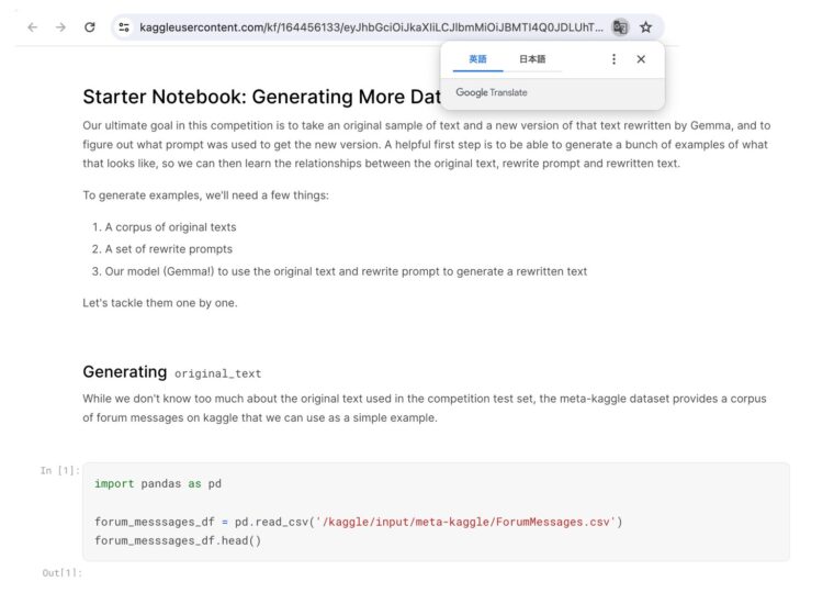 Kaggleの公開ノートブックを日本語に翻訳するChrome拡張機能｜Aru's テクログ（Aruaru0）