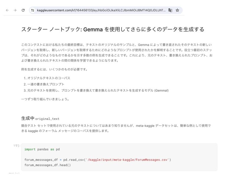 Kaggleの公開ノートブックを日本語に翻訳するChrome拡張機能｜Aru's テクログ（Aruaru0）