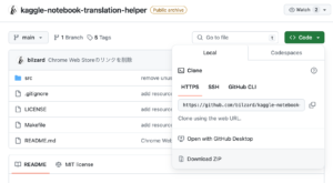 Kaggleの公開ノートブックを日本語に翻訳するChrome拡張機能｜Aru's テクログ（Aruaru0）