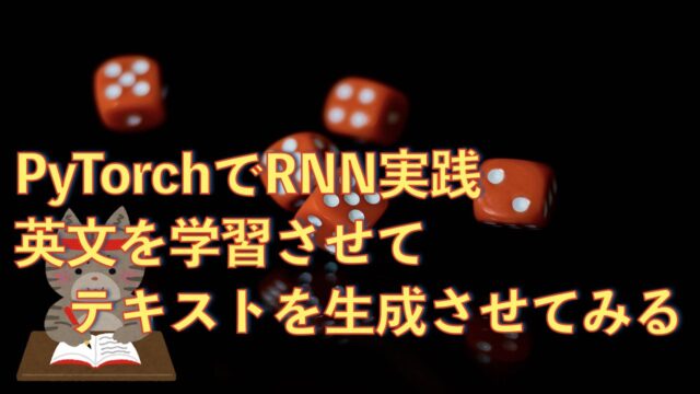 データ拡張（data augmentation）手法のmixupを解説｜Pytorchでの実装方法【初級 深層学習講座】｜Aru's テクログ ...