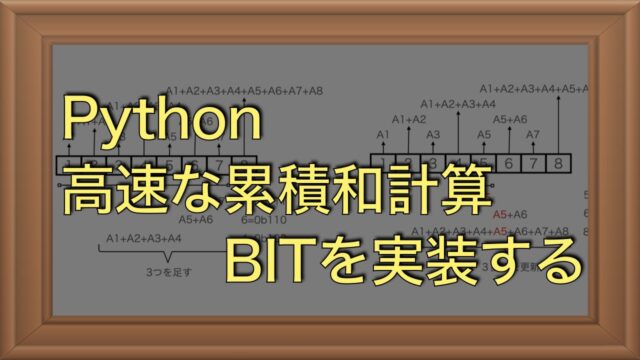 Python初心者がatcoderでハマりがちなポイント解説(キュー処理・再帰処理など)|arus テクログ(aruaru0)