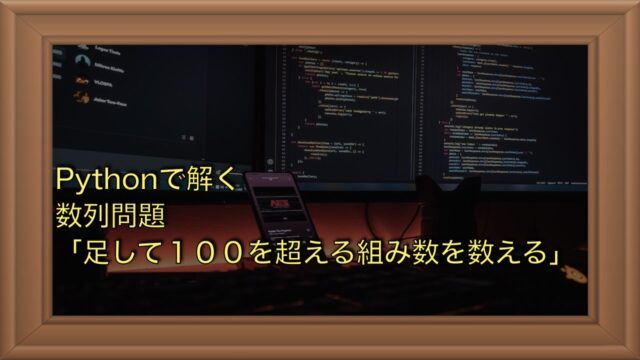 Atcoder向けpythonチートシート（入力編）｜pythonで競技プログラミグ｜arus テクログ（aruaru0）