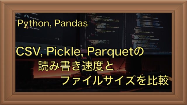 pandasでCSV, Pickle, Parquetの読み書き速度とファイルサイズを比較検証｜Aru's テクログ（Aruaru0）